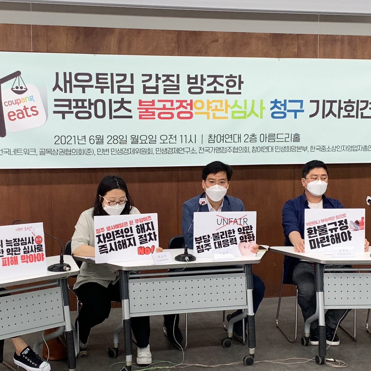 Boycott Forever 21! | corpwatch